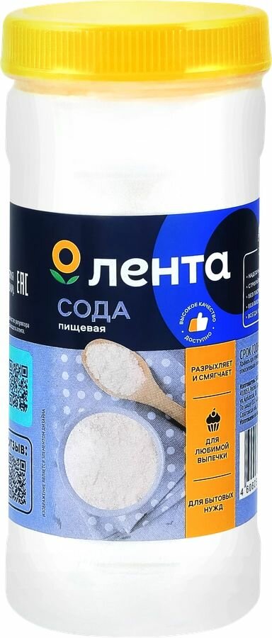 Сода пищевая лента, 450г x 3 упаковки