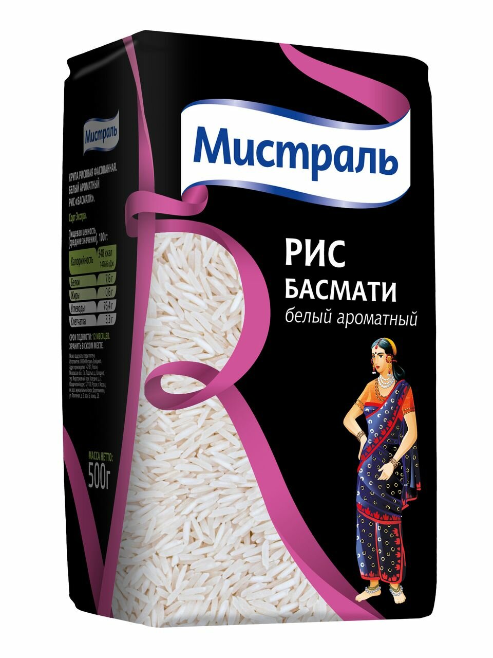 Рис Басмати 500 г x 5 упаковок