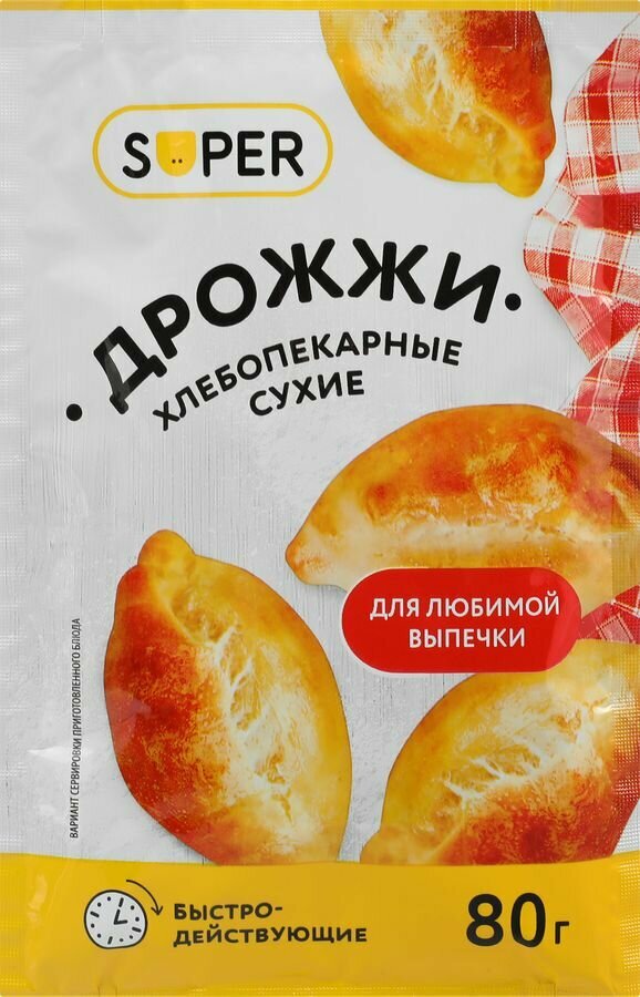 Дрожжи SUPER Хлебопекарные сухие (Россия) 80г