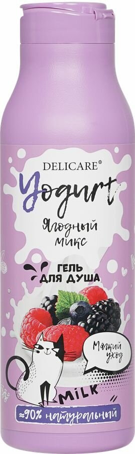 Гель д/душа DELICARE Yogurt Ягодный микс 3124843 400мл