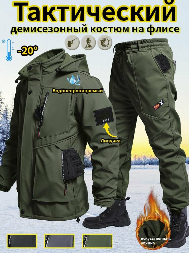 Костюм рабочий