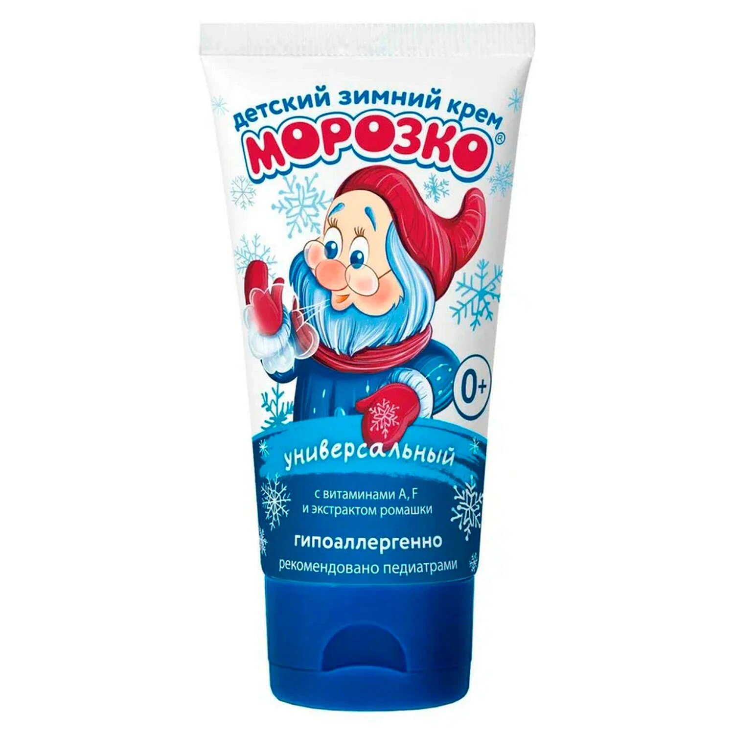 Крем детский зимний универсальный гипоаллергенный с витаминами 50 мл, морозко, 4шт.