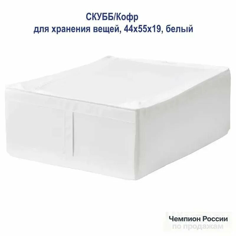 Кофр для хранения вещей, 44 см х 55 см х 19 см , 1 шт