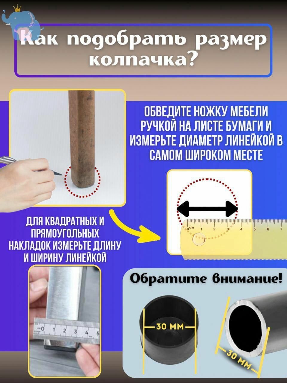 Протектор для мебели — фото 1