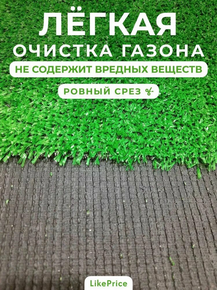 Газон искусственный,2х1м — фото 1