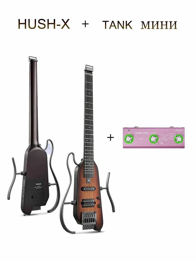 Электрогитара HUSH-X 6-струнная, корпус Красное дерево