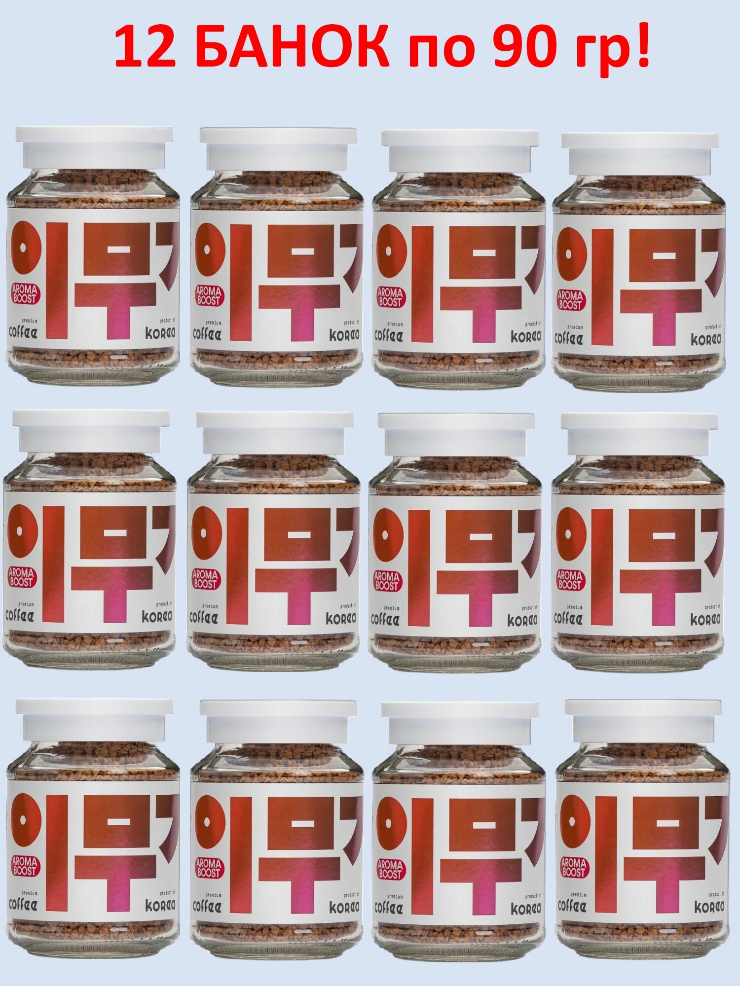 Кофе натуральный растворимый IMUDJI RED 90г сублимированный (12 банок)