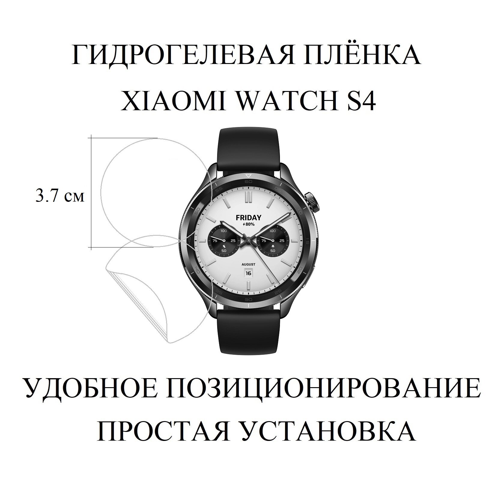 Глянцевая гидрогелевая пленка hoco. для Xiaomi Watch S4 (2шт.)
