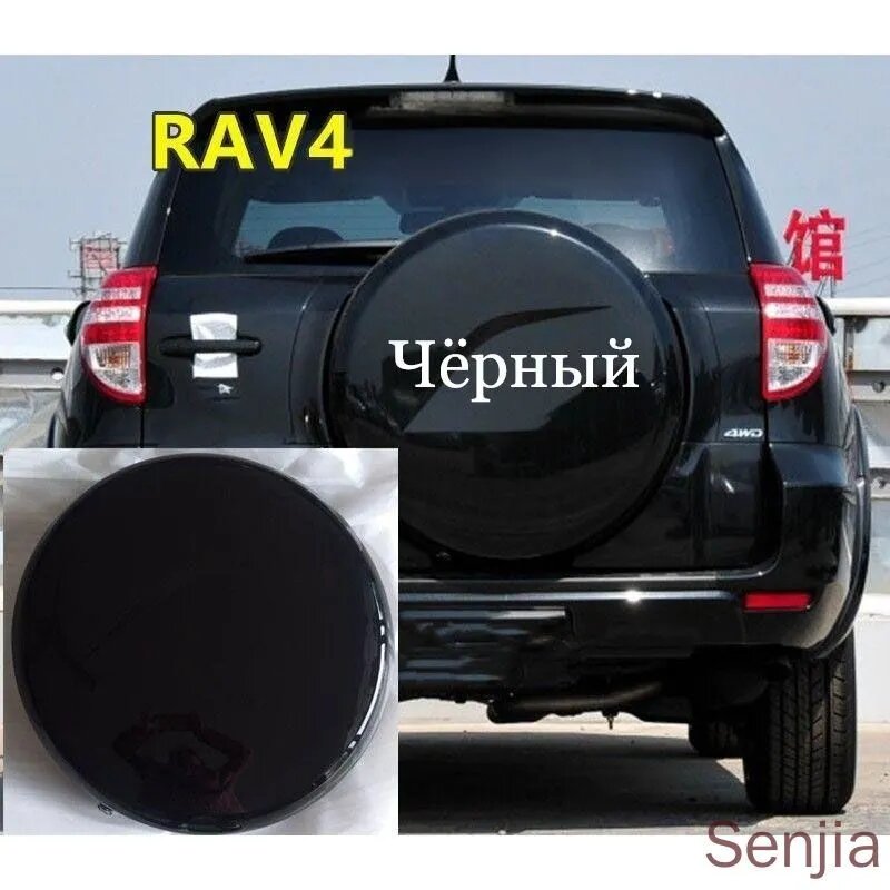 Чехол на запасное колесо для Toyota RAV4 XA30 (2009-2013), черный, из ABS пластика, диаметр 1/2"