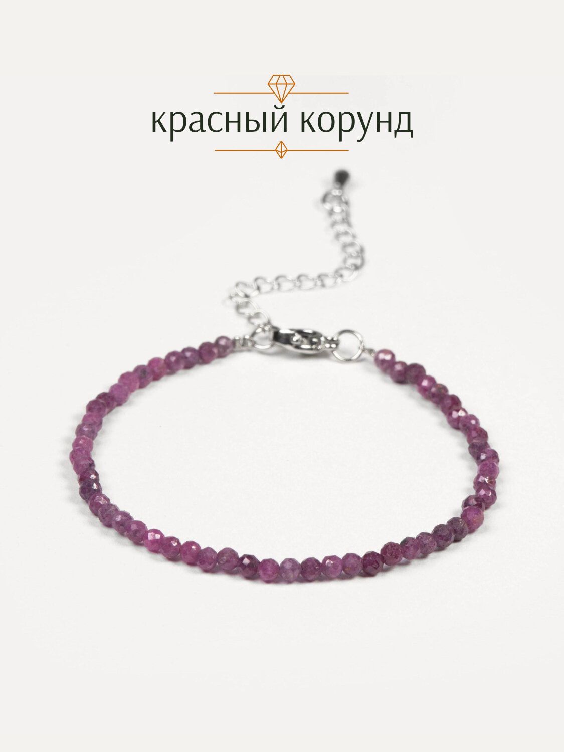 Браслет-нить, корунд