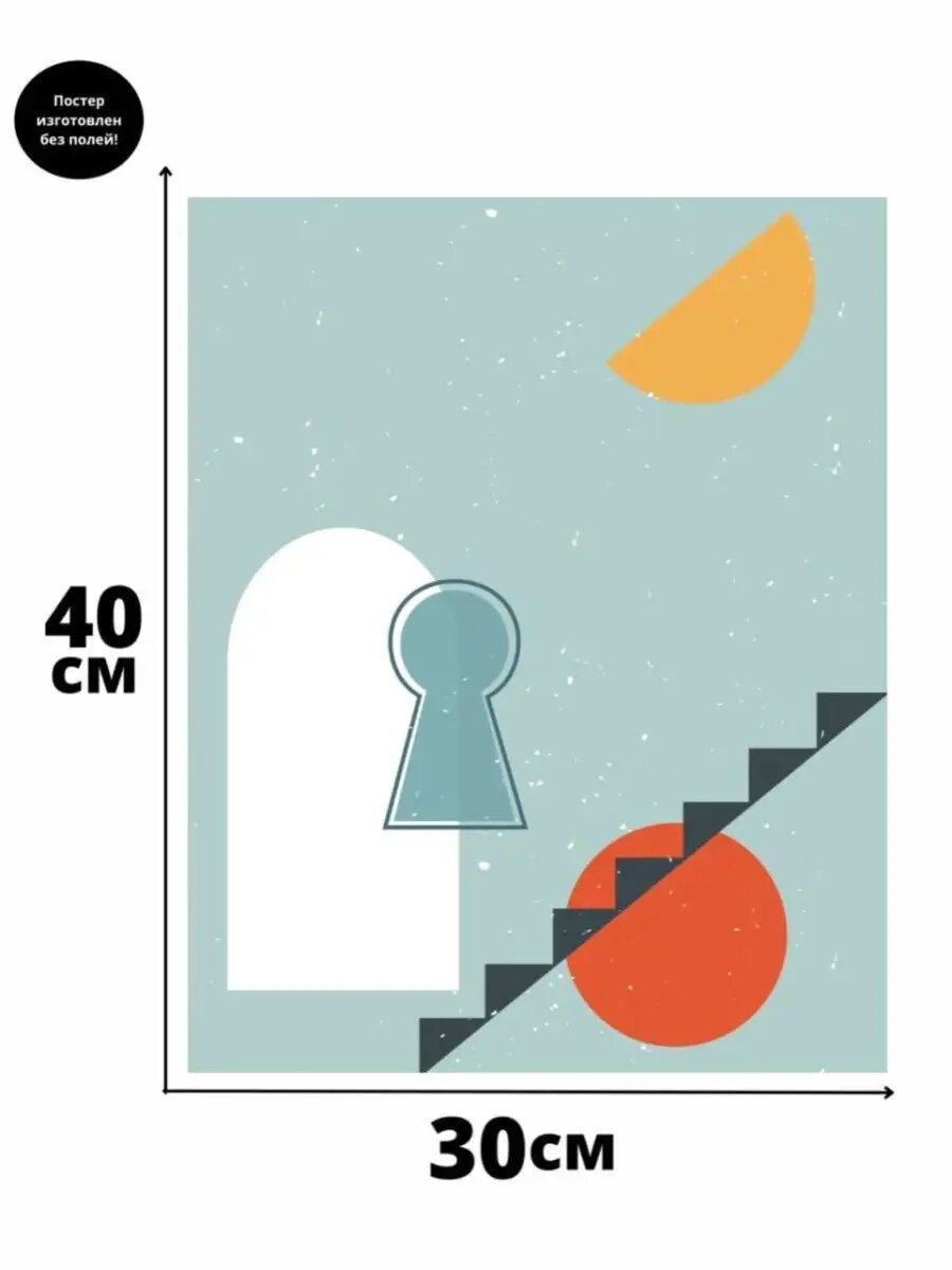 Постер абстракция Джапанди сканди