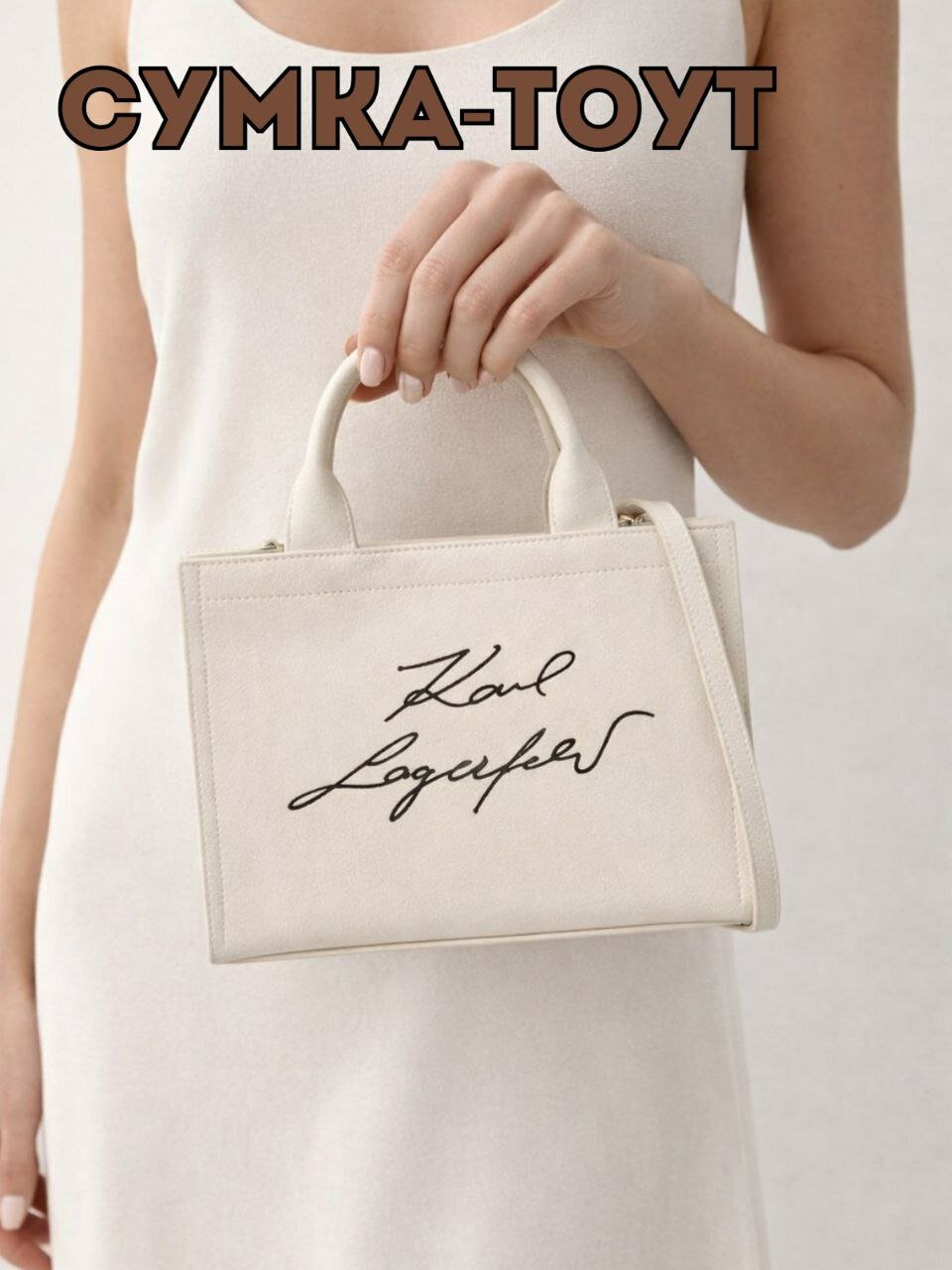 Сумка шоппер