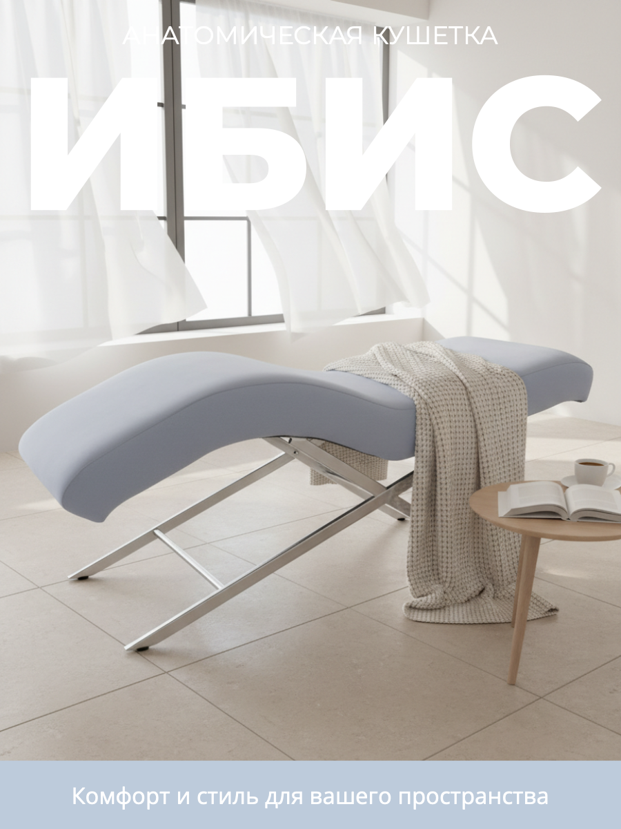 Анатомическая кушетка Лофт для мастера от Tisch Ufa