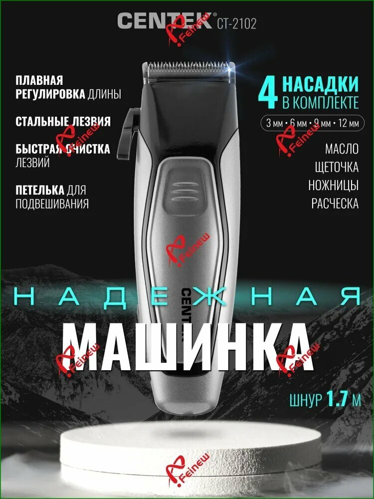 Машинка для стрижки Машинки2, черный, черно-серый