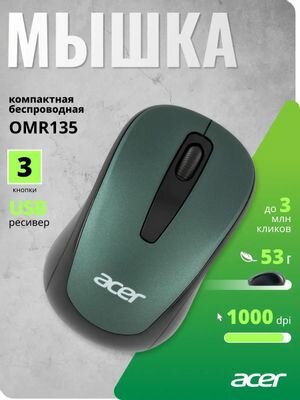 Мышь Acer OMR135 зеленый оптическая (1000dpi) беспроводная USB для ноутбука (2but)