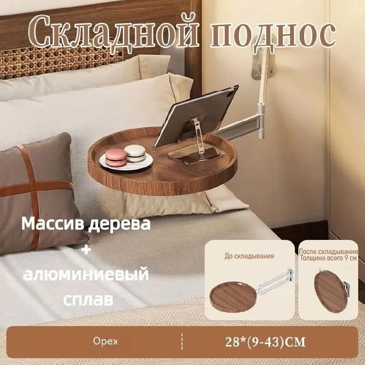 Стол обеденный Раскладной, 28х28х9 см