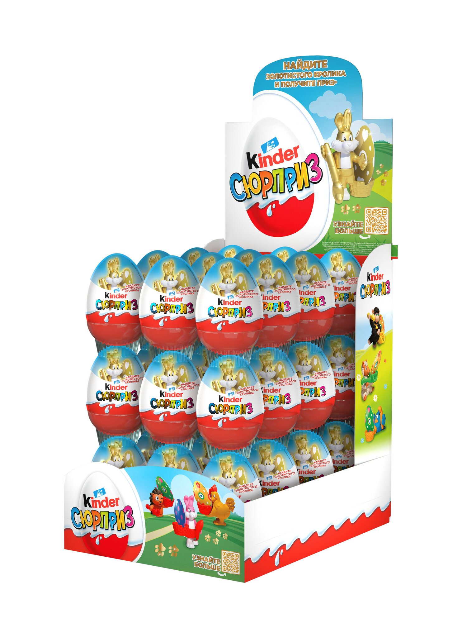 Шоколадное яйцо Kinder Сюрприз, с игрушкой внутри, Весна, 20г*36шт