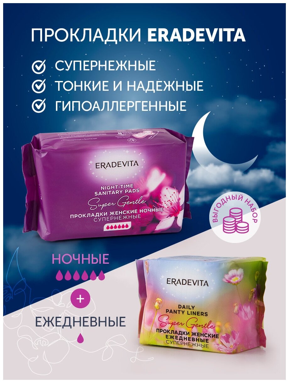 Прокладки женские гигиенические супернежные ежедневные без крылышек + ночные удлиненные хлопковые, набор 20 + 8 шт.