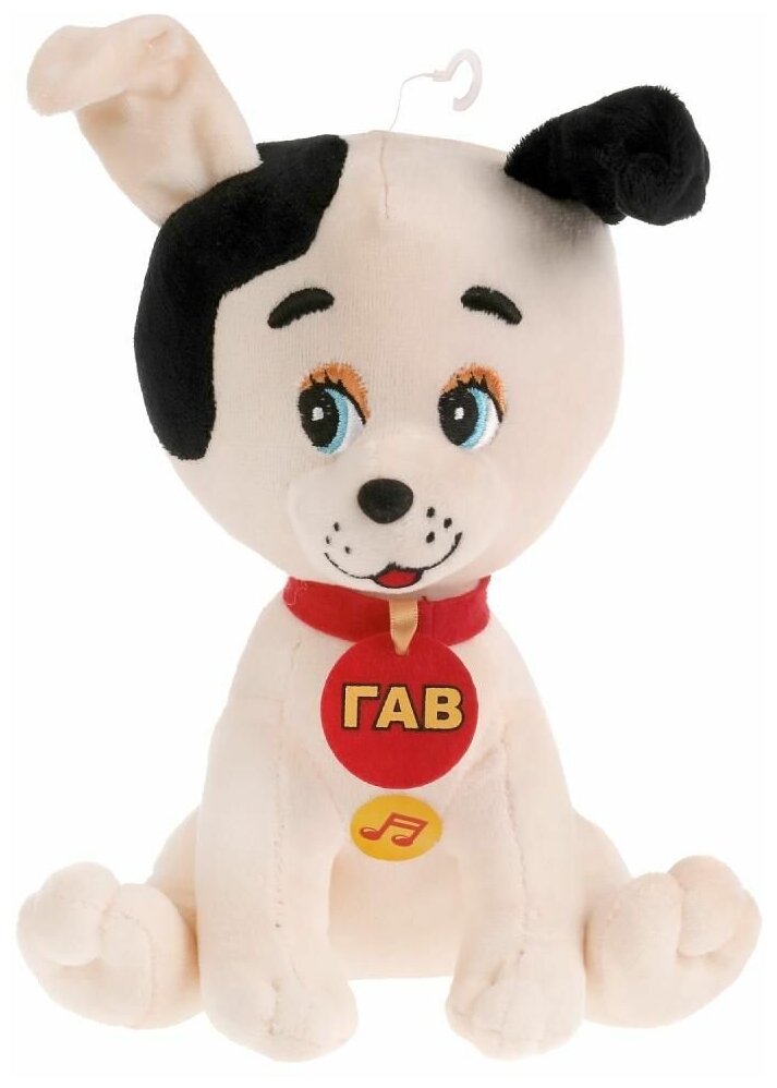 Мягкая игрушка Щенок Шарик из м/ф "Котенок по имени Гав", озвученный, 23 см