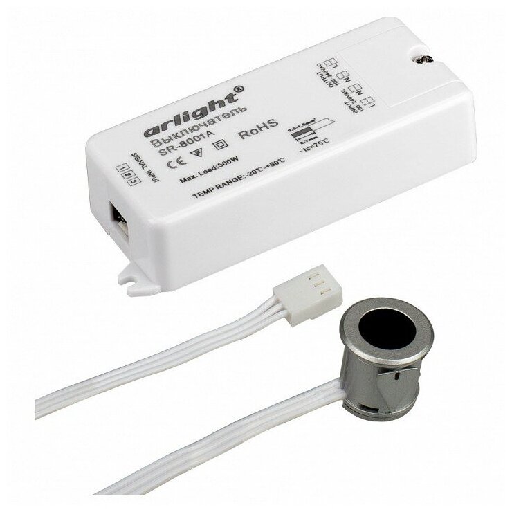 Датчик движения Arlight SR-8001 020206