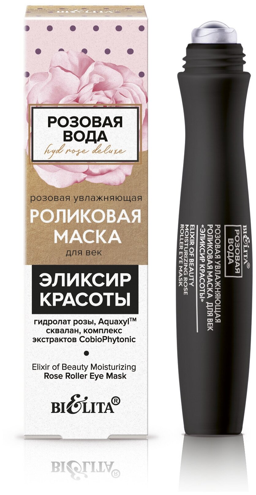 Belita маска роликовая увлажняющая для век "Эликсир красоты" HydRoseDeluxe, 15мл
