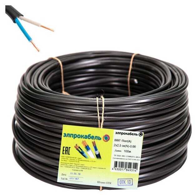 Кабель ВВГп-нг ЭлПроКабель твердый плоский негорючий 2х2,5 ГОСТ 100м черный