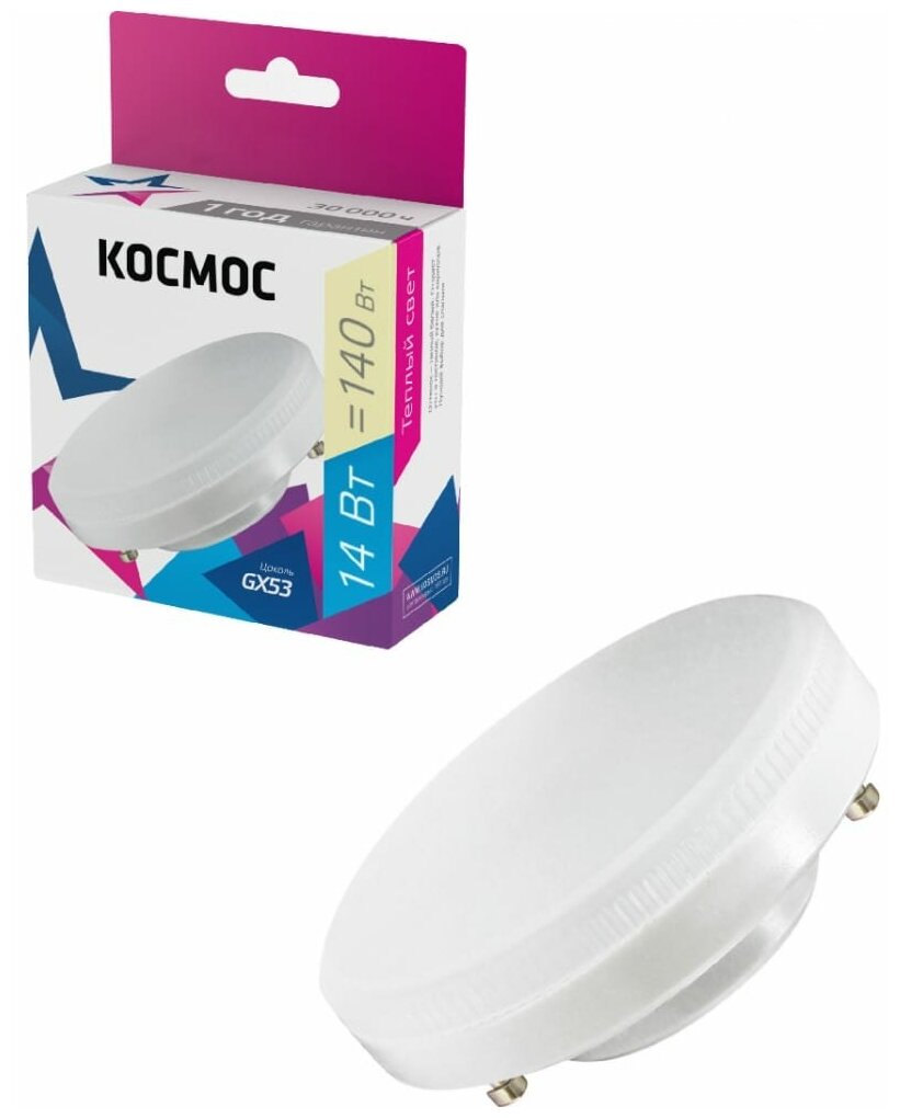 Светодиодная лампа Космос 14Вт GX53 220В 3000K Lksm_LED14wGX5330C