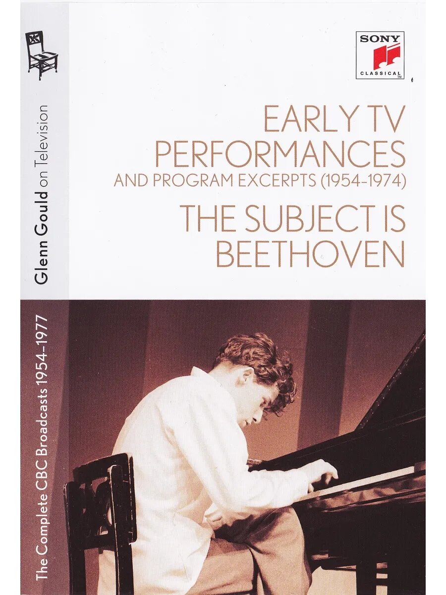 Glenn Gould - vol. 1 (DVD)