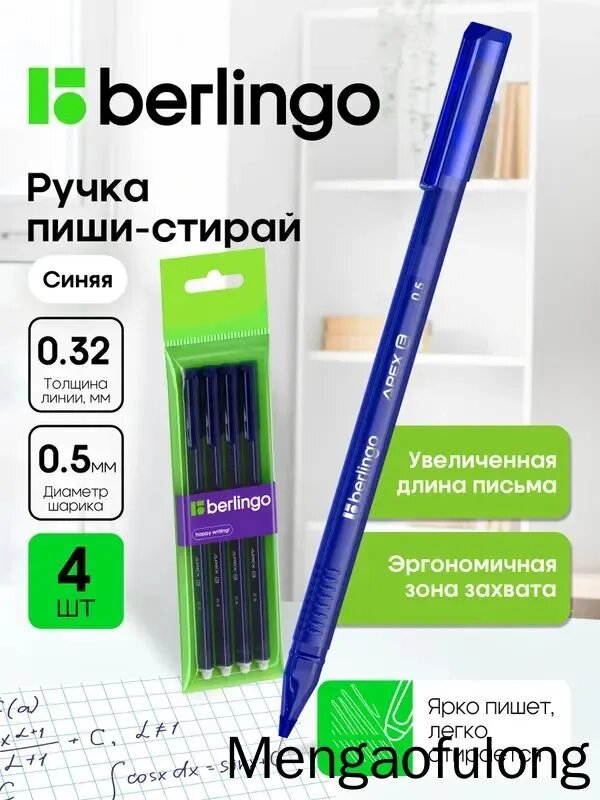 Ручка Гелевая, толщина линии: 0.3 мм, цвет: Голубой, 4 шт.