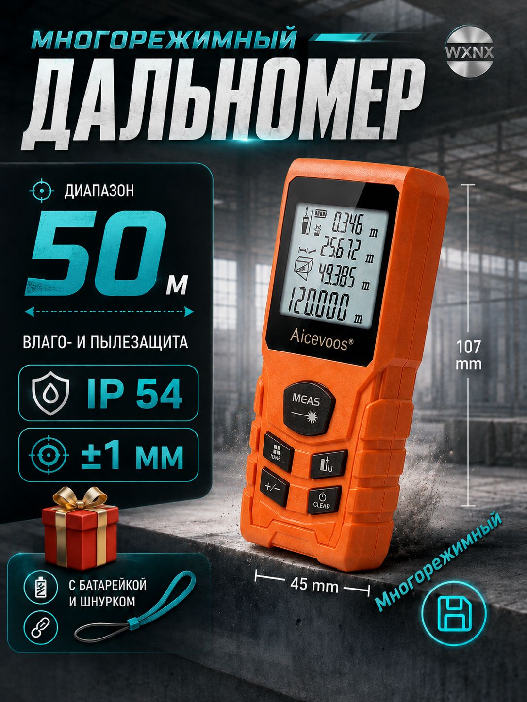 Лазерный дальномер-рулетка 50 м, электронная строительная рулетка для точных измерений