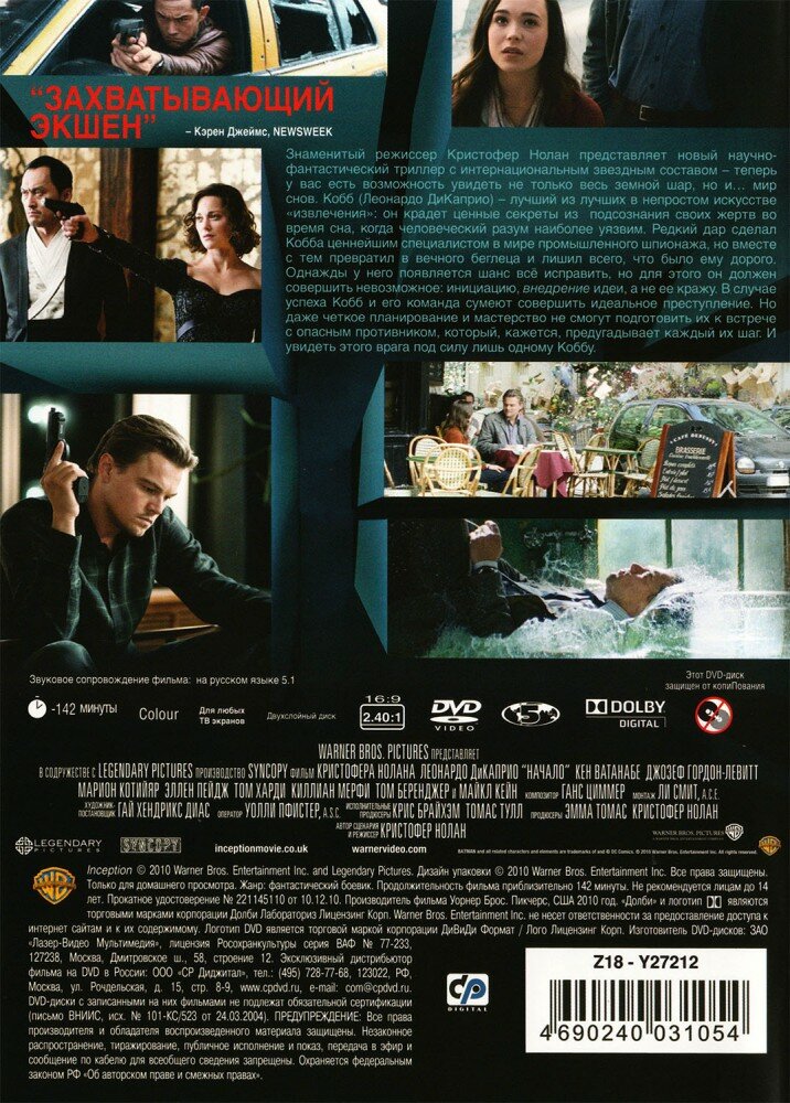 Начало (DVD) (ДВД диск, DVD Box, США, Великобритания, Warner Bros. Pictures Inc) — фото 1