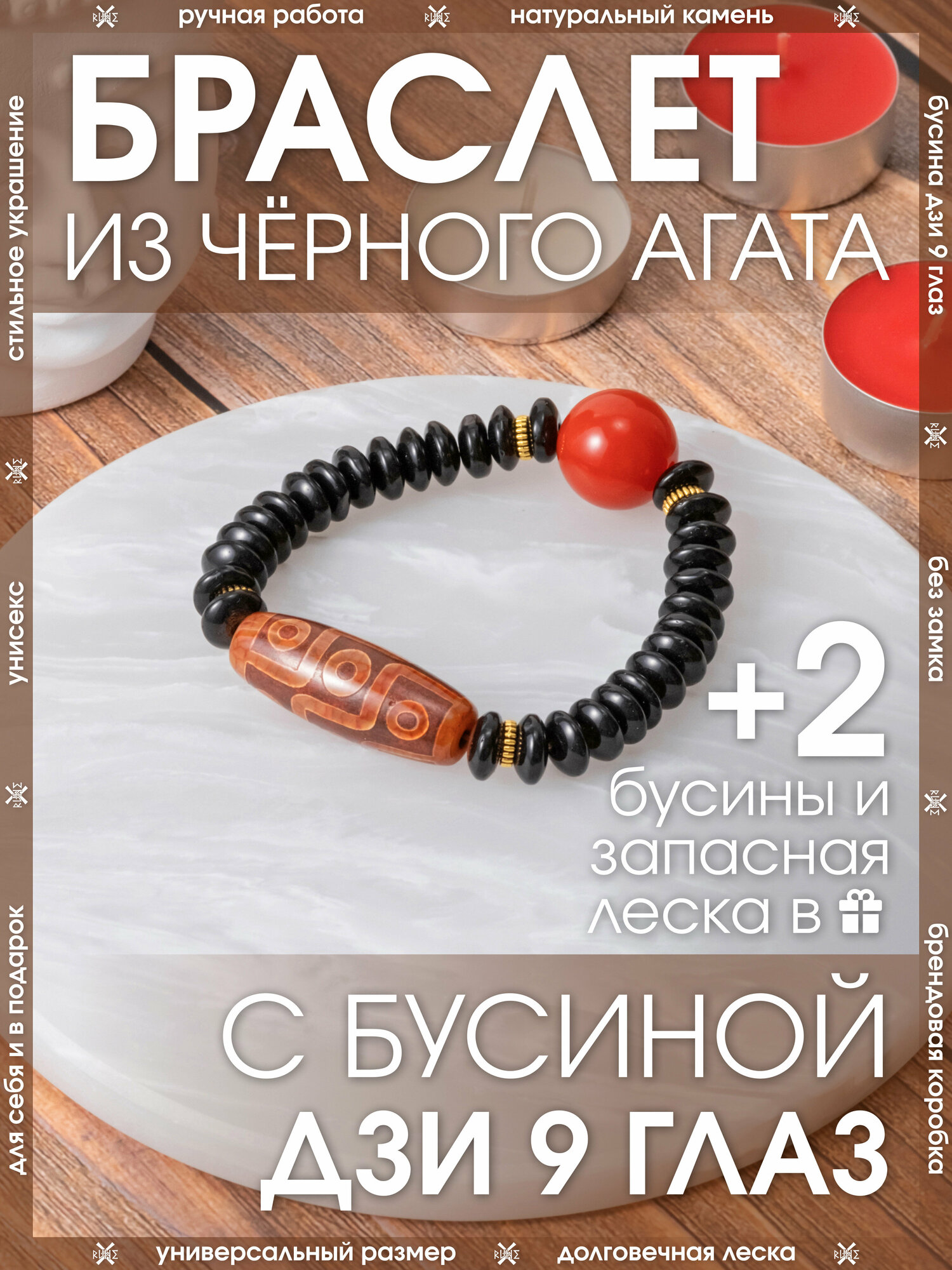 Браслет-нить, агат