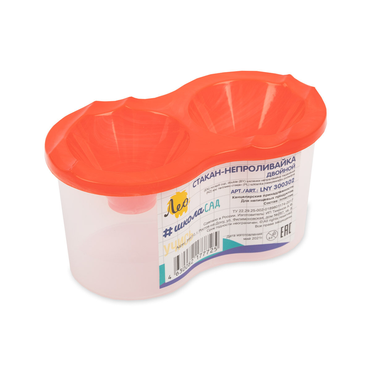 "Лео" "Учись" Стакан-непроливайка двойной LNY 300302 .