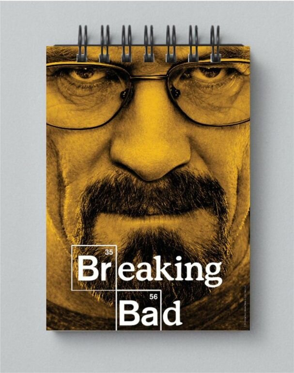 Блокнот Во все тяжкие, Breaking Bad №8, Размер А4, 21 на 30 см