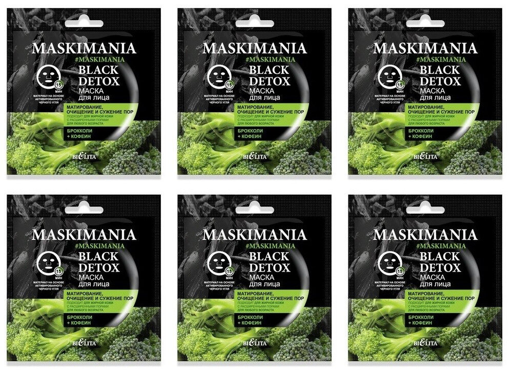 Belita Маска для лица MASKIMANIA BLACK Detox "Матирование, очищение и сужение пор", 6 шт.