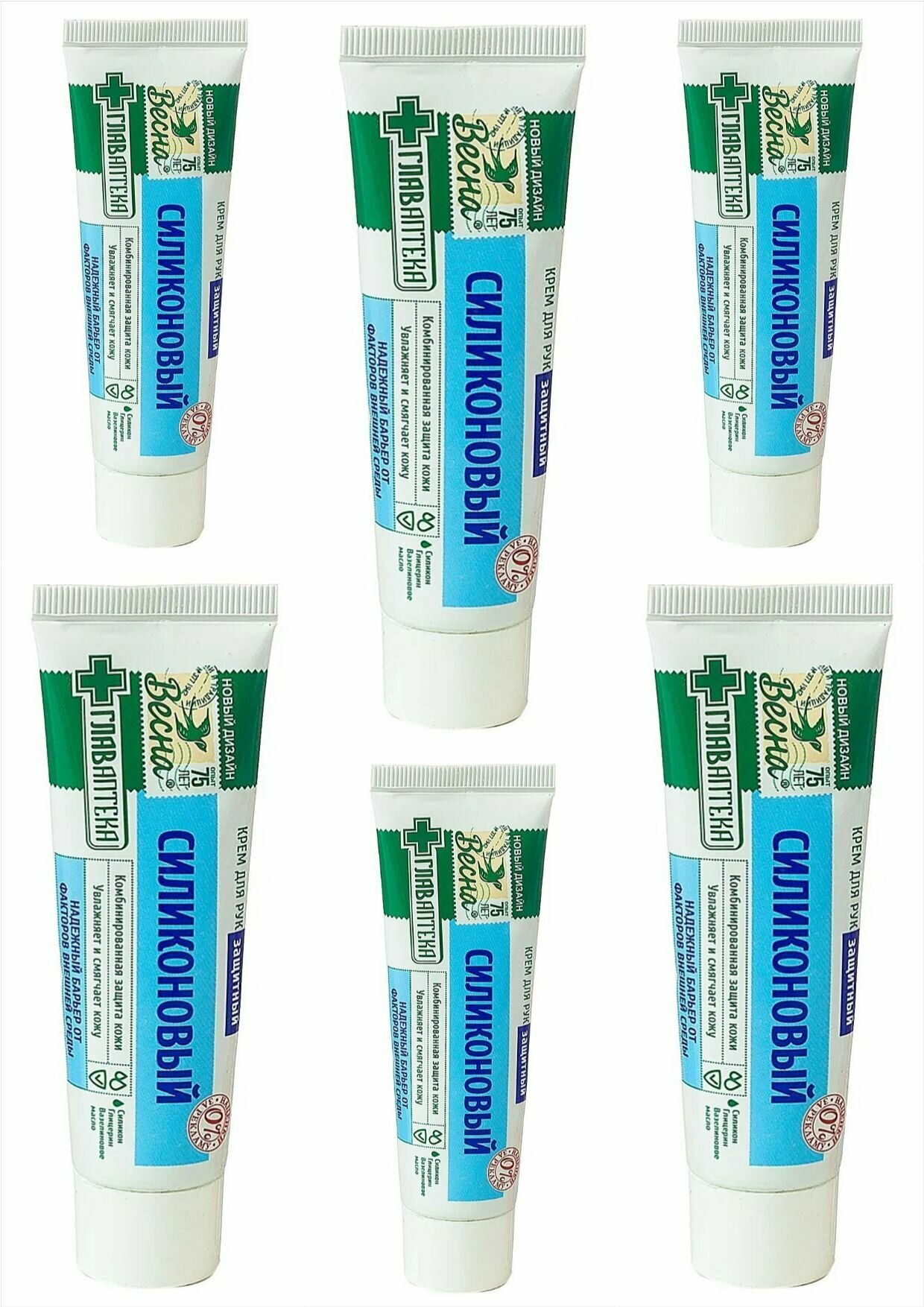 Весна Главаптека Крем для РУК, Силиконовый, 45 мл, 6 шт/