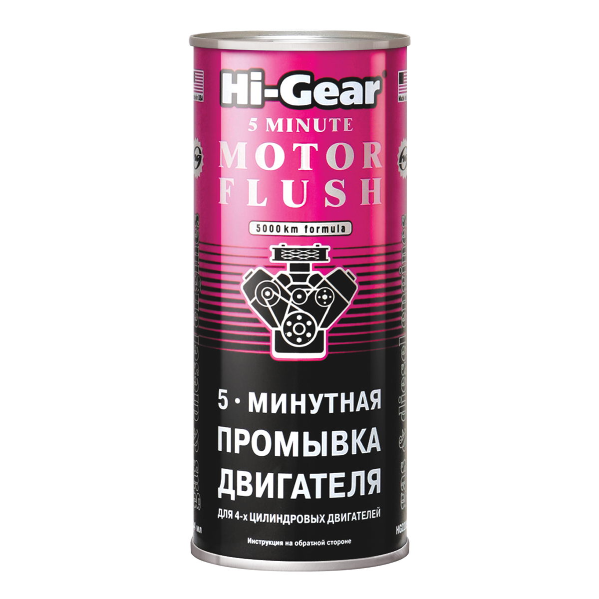 5-ти минутная промывка двигателя Hi-Gear, 444 мл, HG2205