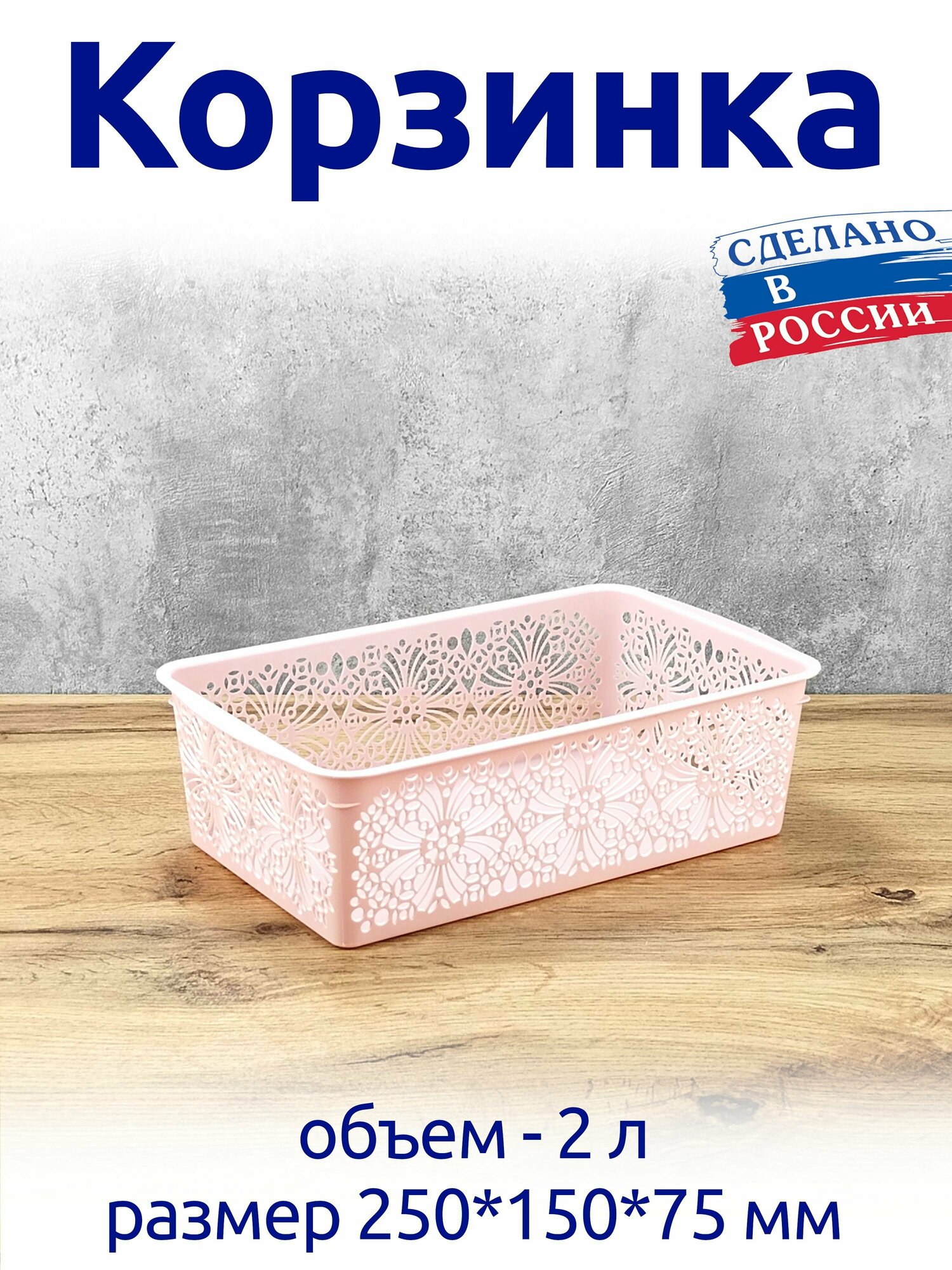 Корзина для хранения