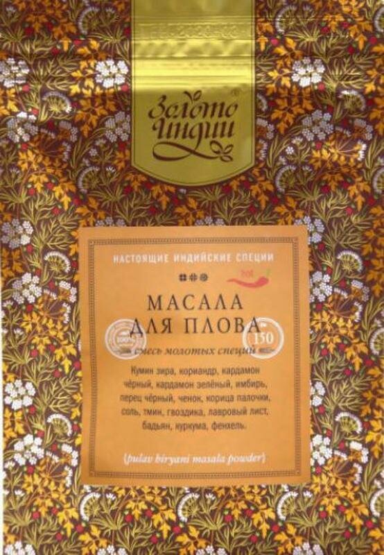 Приправа для плова Biryani Masala "Золото Индии", 150 г