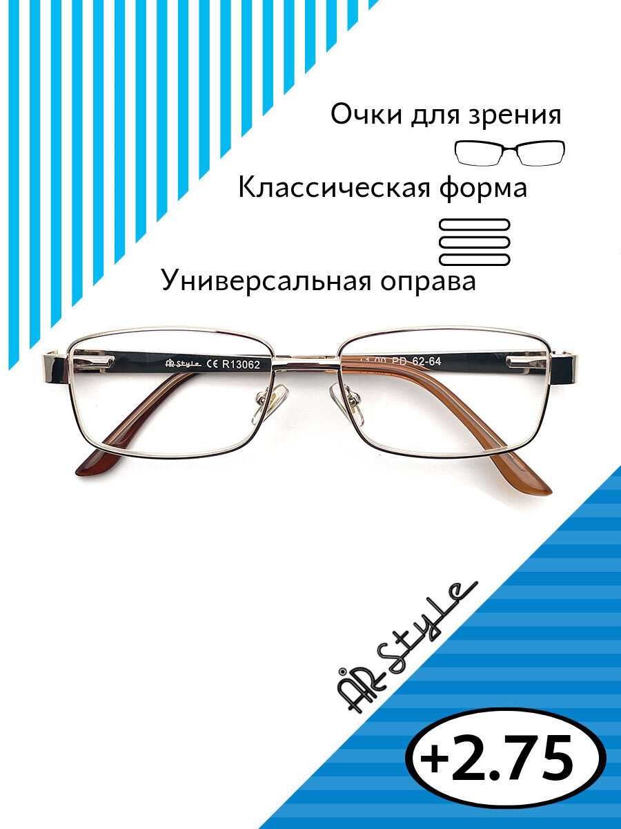 Очки для зрения +2.75 R-13062 (металл) золото / универсальные очки для чтения +2.75