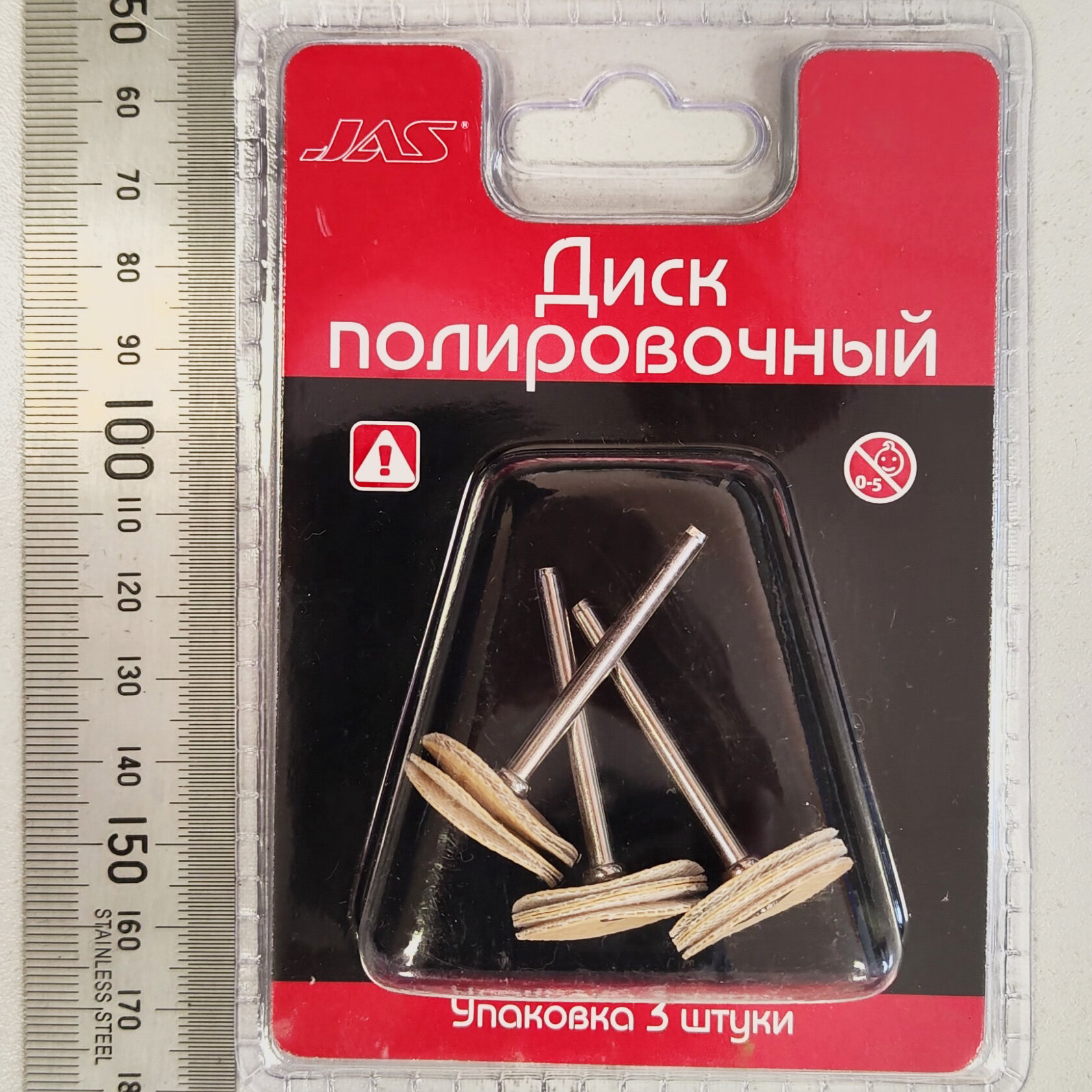 Диск полировальный, на держателях 3,2 мм, кожа 22 мм, 2х3 шт, JAS