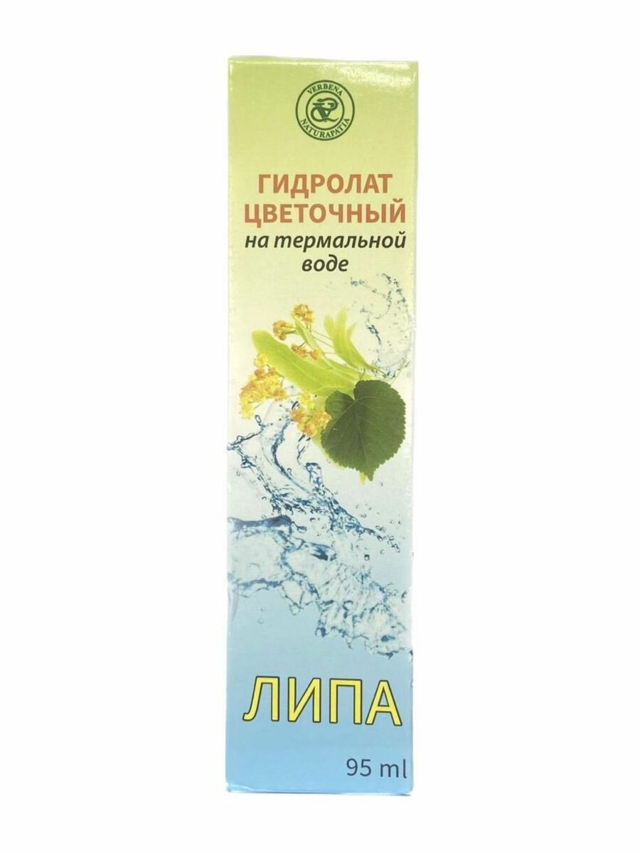 Гидролат цветочный на термальной воде Липа 95 мл, Вербена