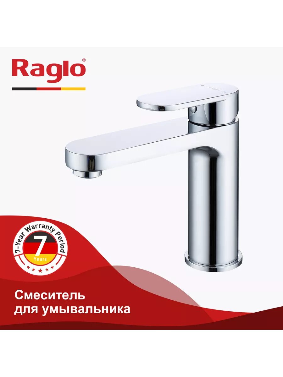 R50.10 Смеситель для раковины