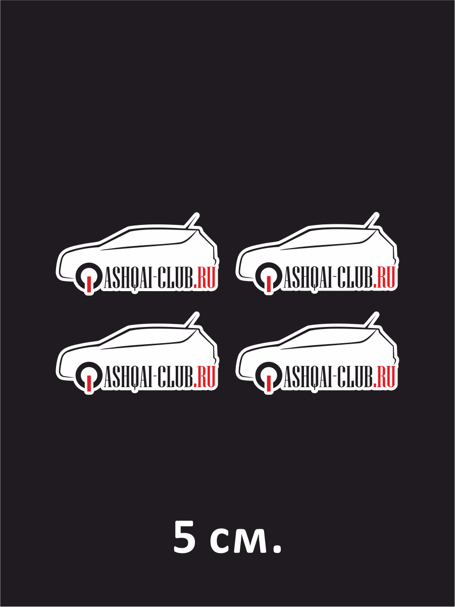 Наклейка на авто Nissan qashqai club 5 см.