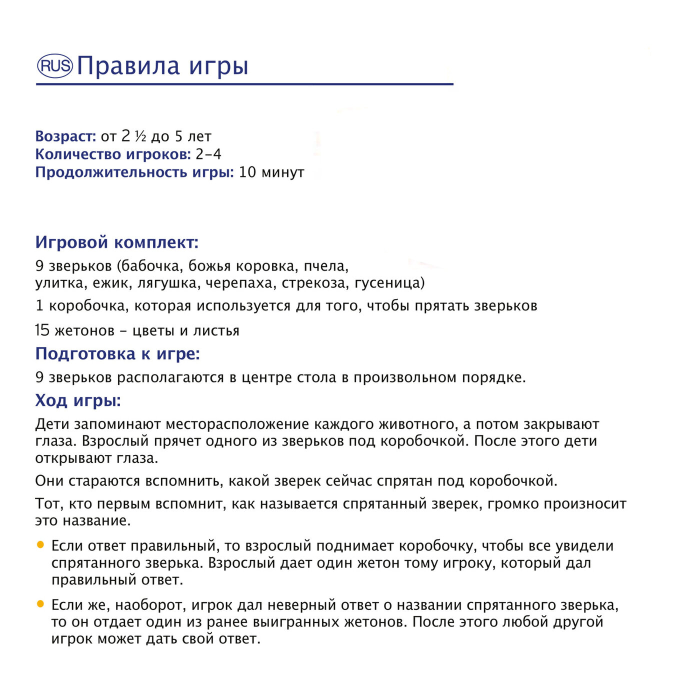 Djeco Настольная игра Мемо — фото 1