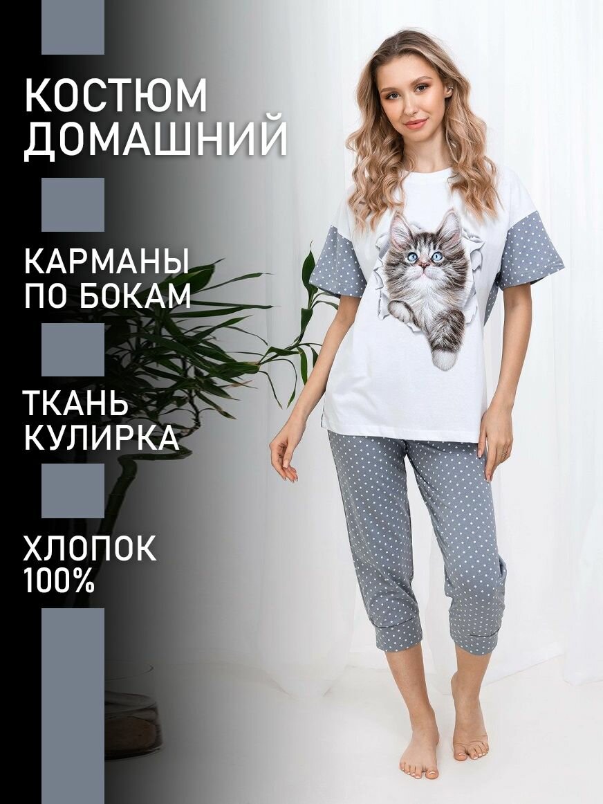 Комплект Осень-зима 2023