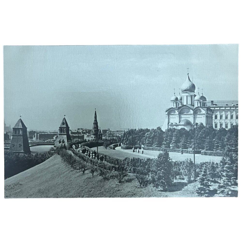 Почтовая открытка "Москва. Большой Кремлевский сквер" 1955 г. СССР
