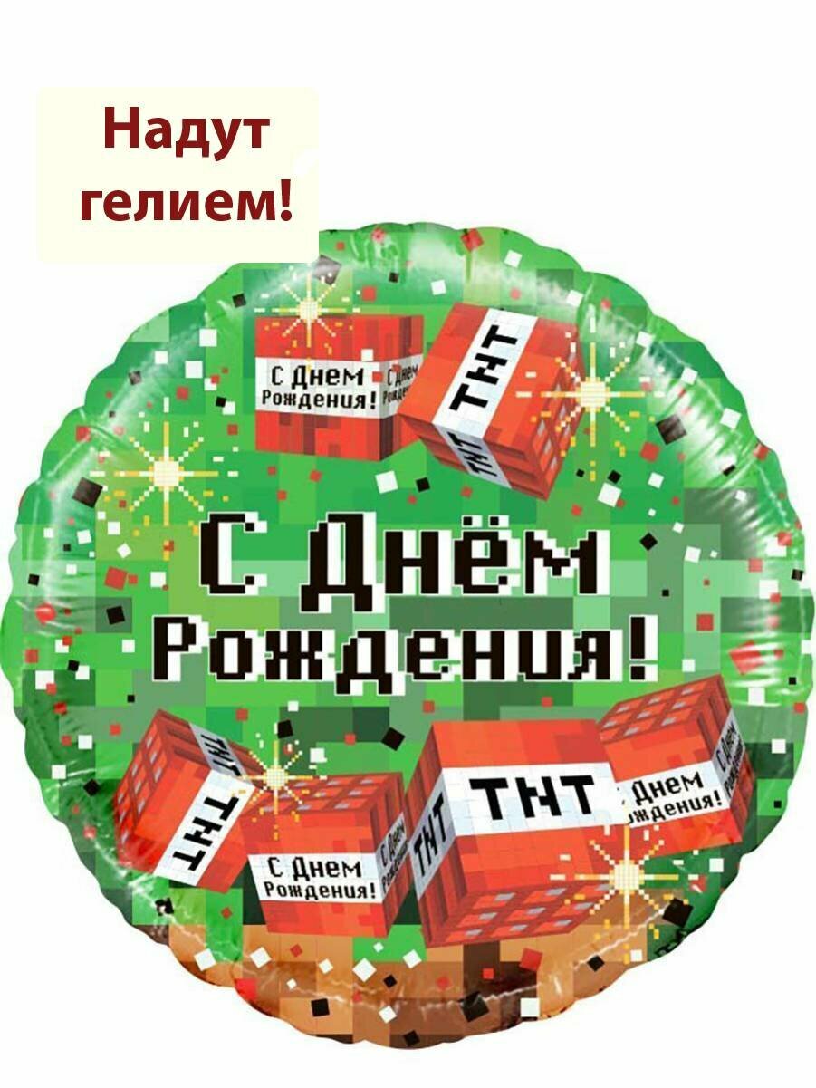 Фольгированный воздушный шар с гелием Пиксели Зеленый 1шт