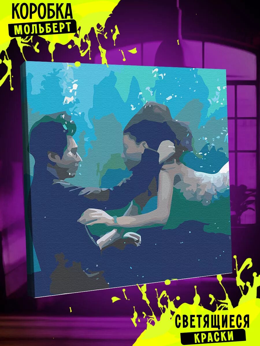 Картина по номерам Дорама