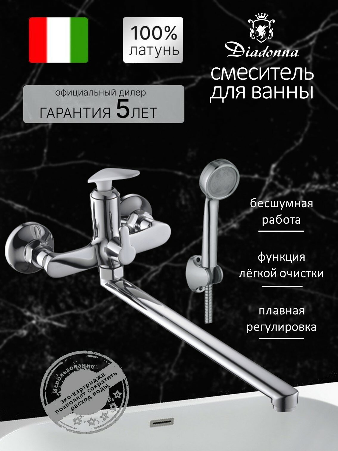 Смеситель для ванны с длинным поворотным изливом, шлангом и лейкой